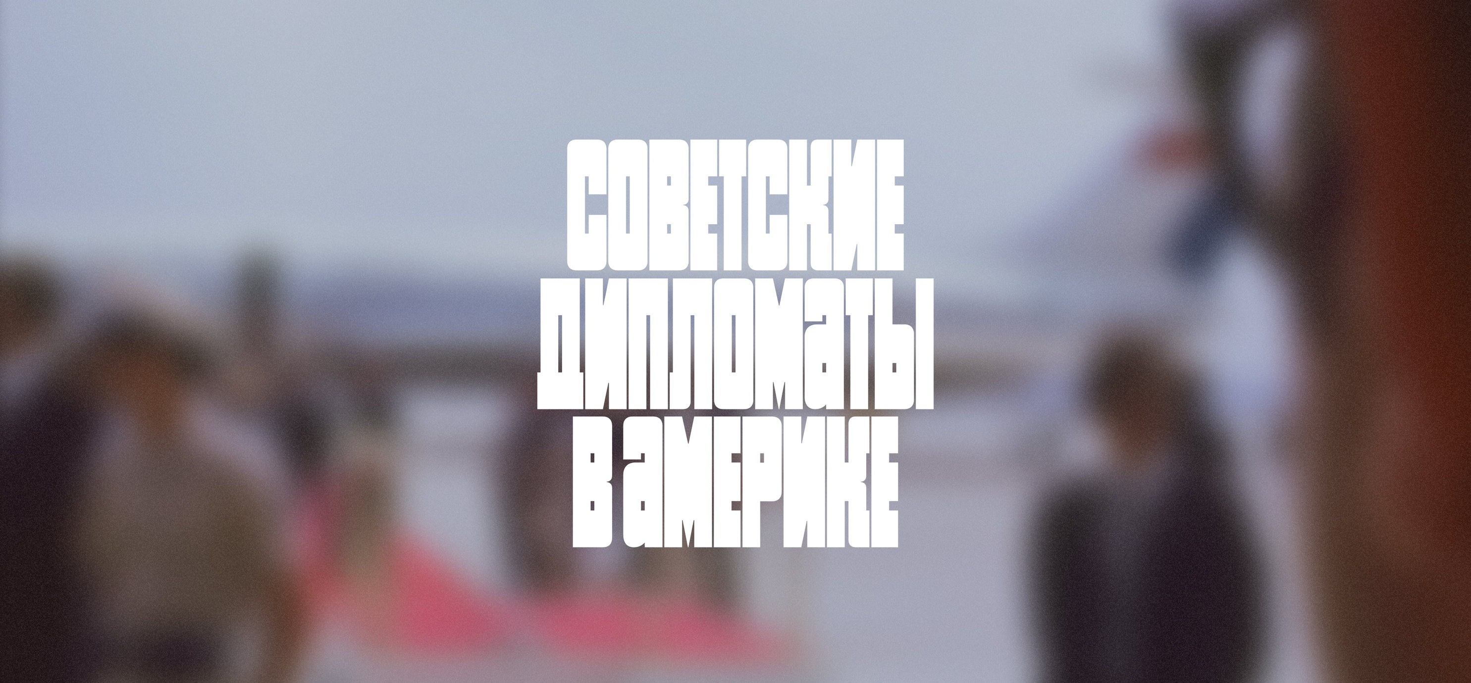 ниоткуда
