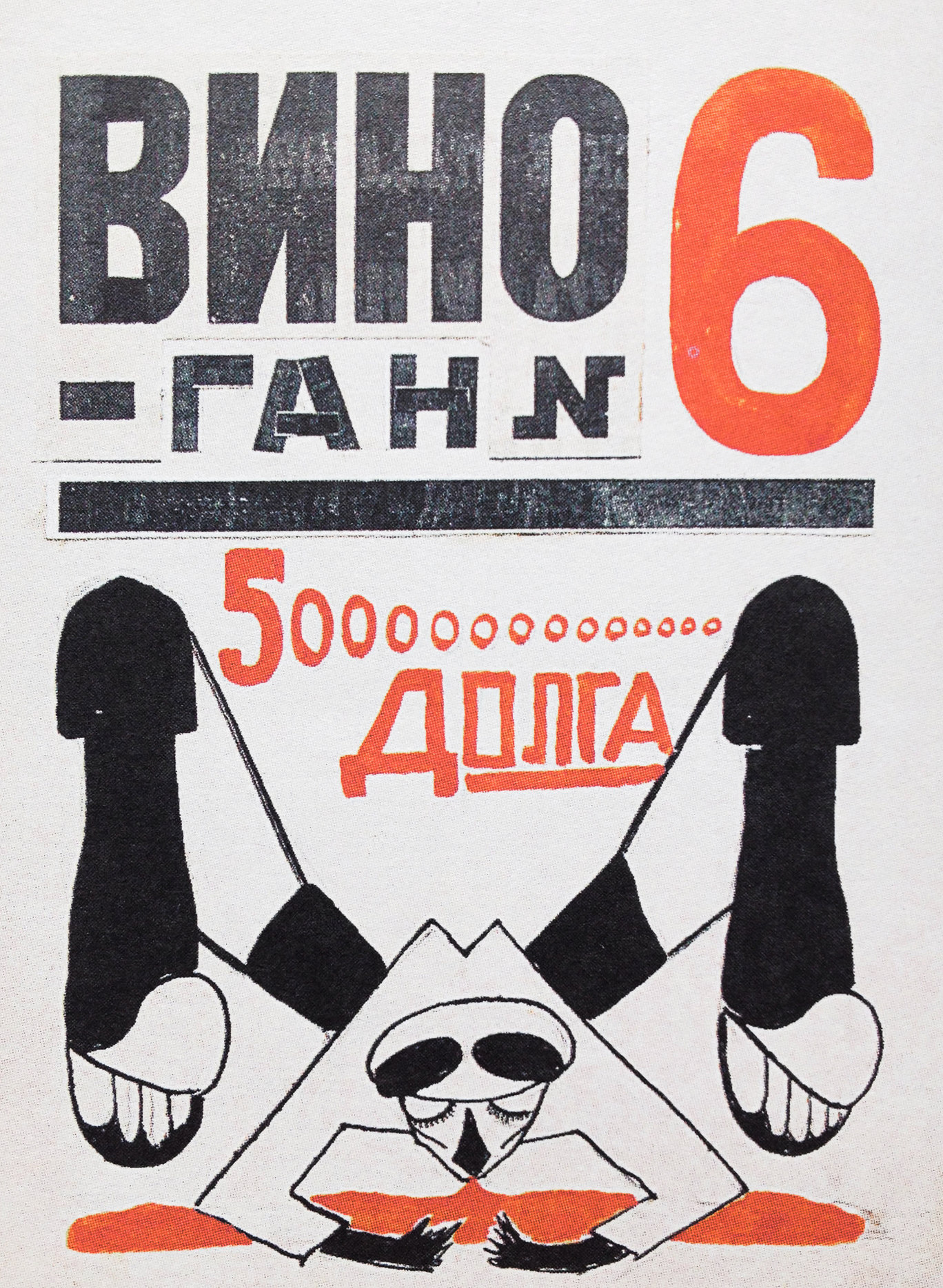 Readymag Stories: Aleksei Gan