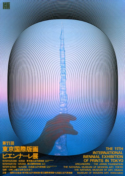 Readymag Stories: Mitsuo Katsui