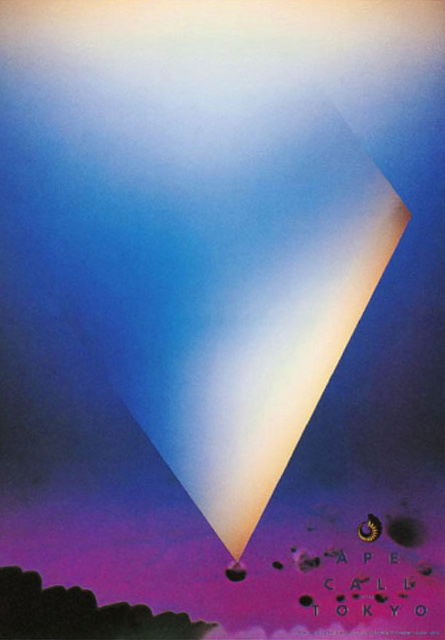 Readymag Stories: Mitsuo Katsui