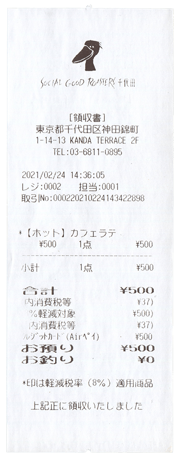 Coffee Receipt Stories — Dreams
