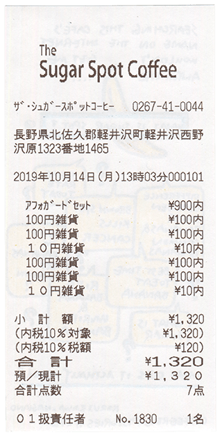 Coffee Receipt Stories — Nagano