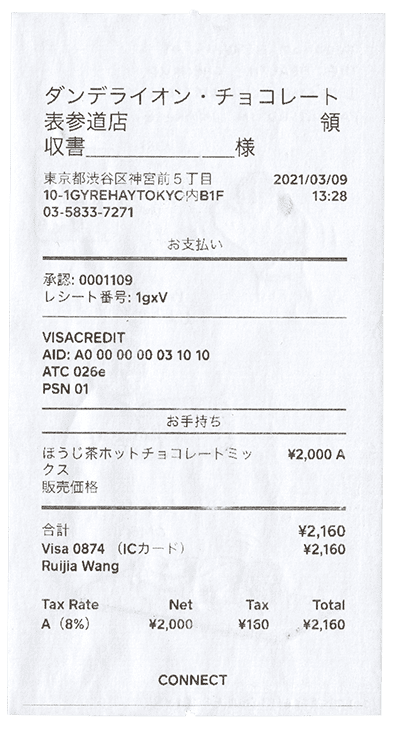 Coffee Receipt Stories — life_in_Japan_page2