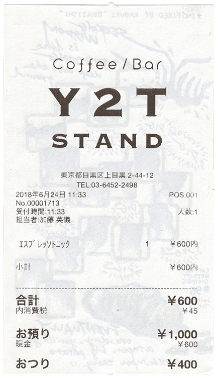 Coffee Receipt Stories — Others Stories