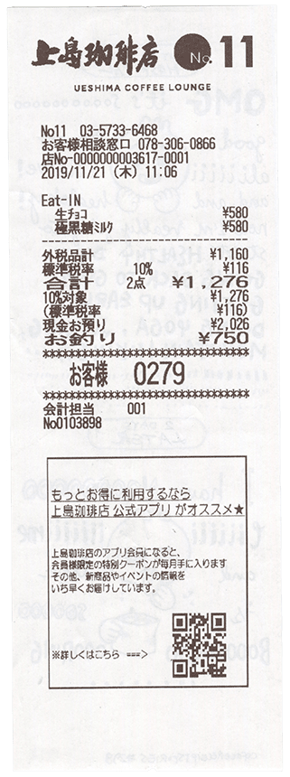 Coffee Receipt Stories — Infographic