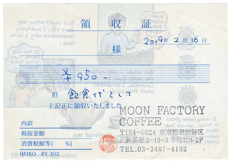 Coffee Receipt Stories — Coffee