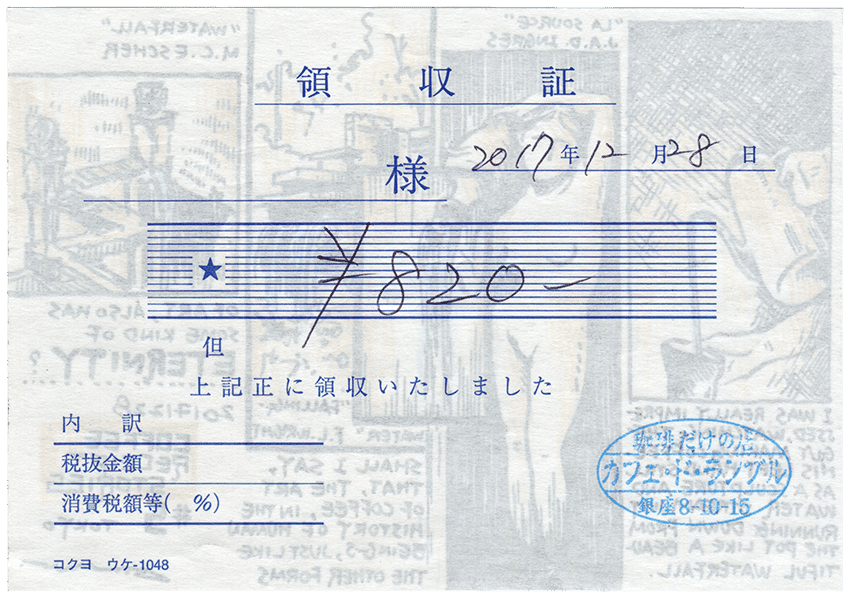 Coffee Receipt Stories — Coffee