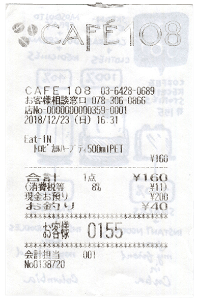 Coffee Receipt Stories — Infographic