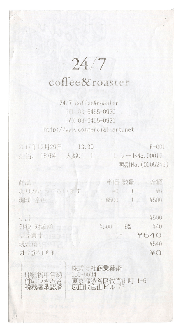 Coffee Receipt Stories — Dreams