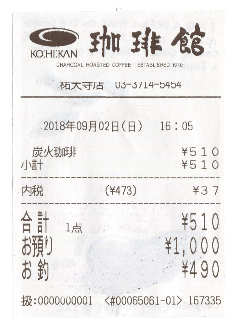 Coffee Receipt Stories — Dreams