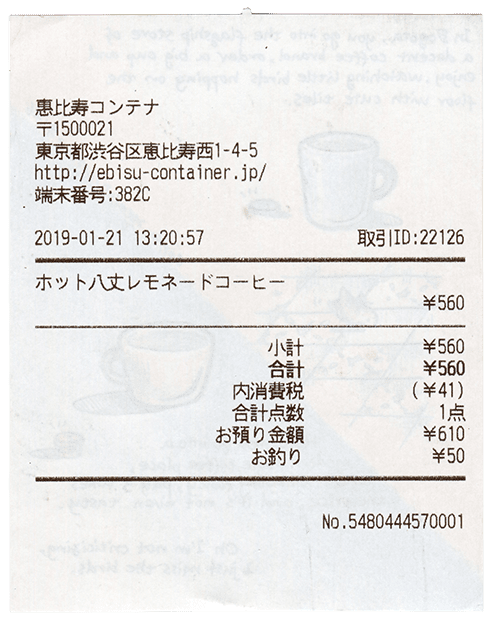 Coffee Receipt Stories — Coffee