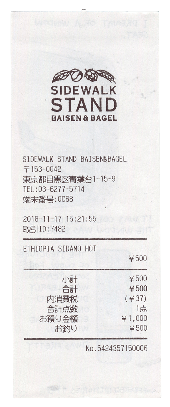 Coffee Receipt Stories — Dreams