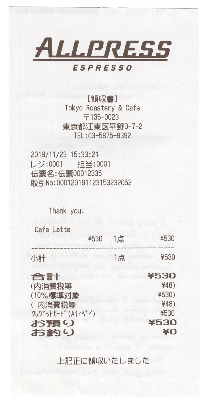 Coffee Receipt Stories — Dreams