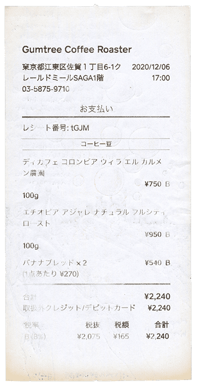 Coffee Receipt Stories — life_in_Japan_page2