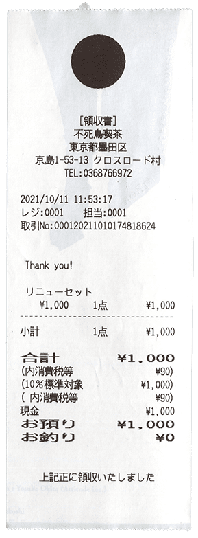 Coffee Receipt Stories — life_in_Japan_page3