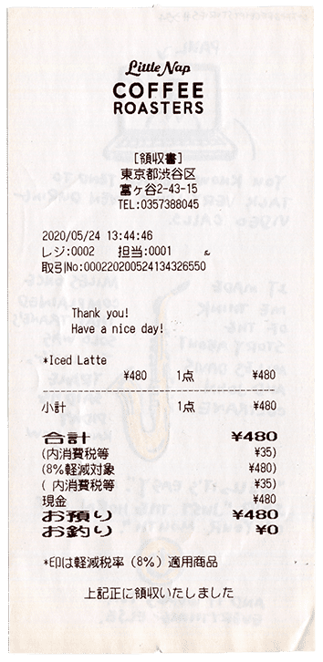 Coffee Receipt Stories — Others Stories