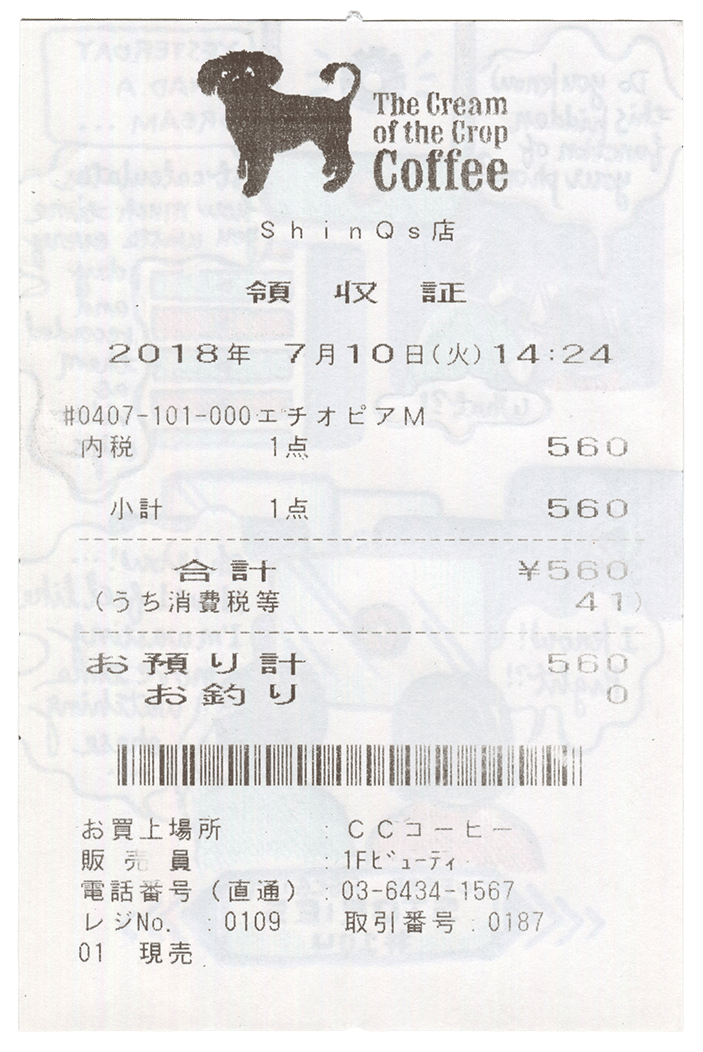 Coffee Receipt Stories — Dreams