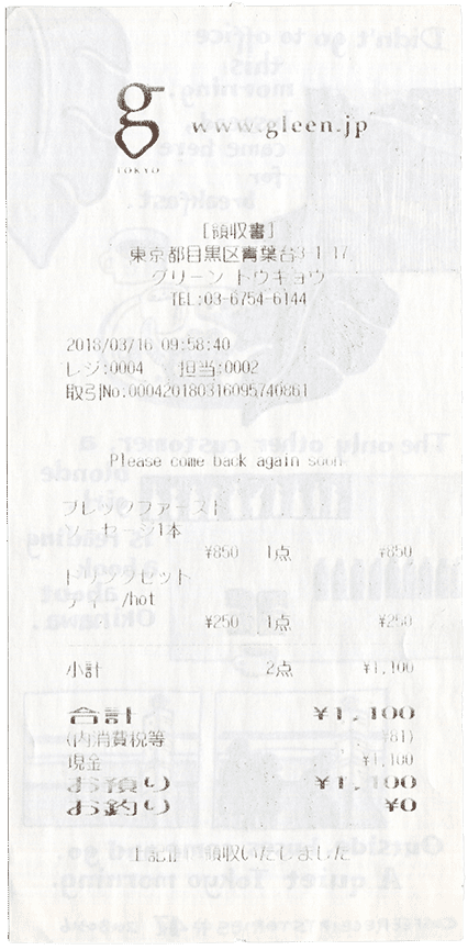 Coffee Receipt Stories — Everyday_life_page1