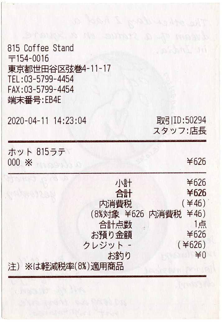 Coffee Receipt Stories