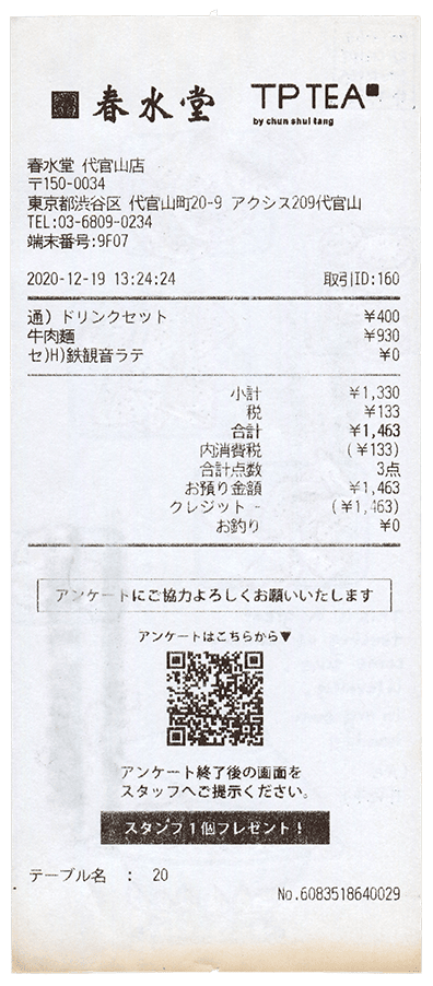 Coffee Receipt Stories — Dreams