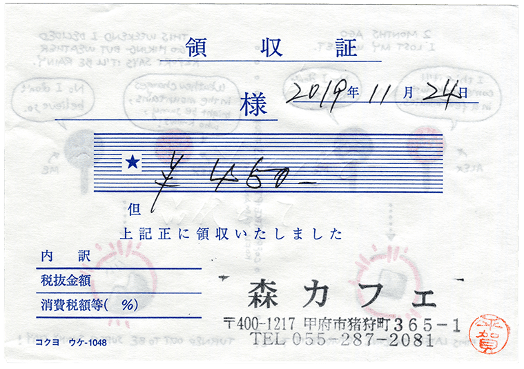 Coffee Receipt Stories — Infographic