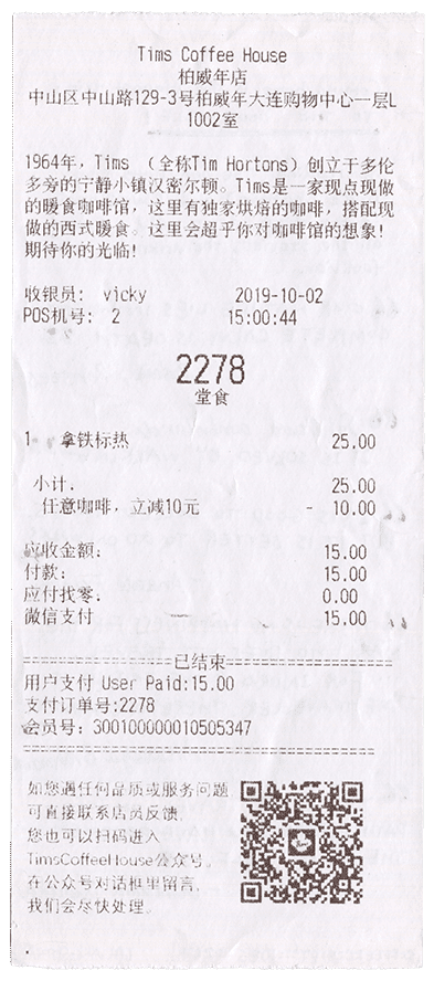 Coffee Receipt Stories — Readings