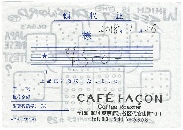 Coffee Receipt Stories — Others Stories