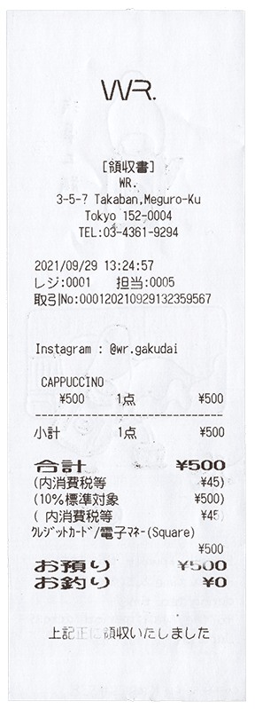 Coffee Receipt Stories — life_in_Japan_page2