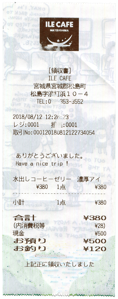 Coffee Receipt Stories — Miyagi