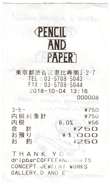 Coffee Receipt Stories — Coffee