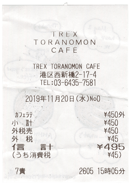 Coffee Receipt Stories — Coffee