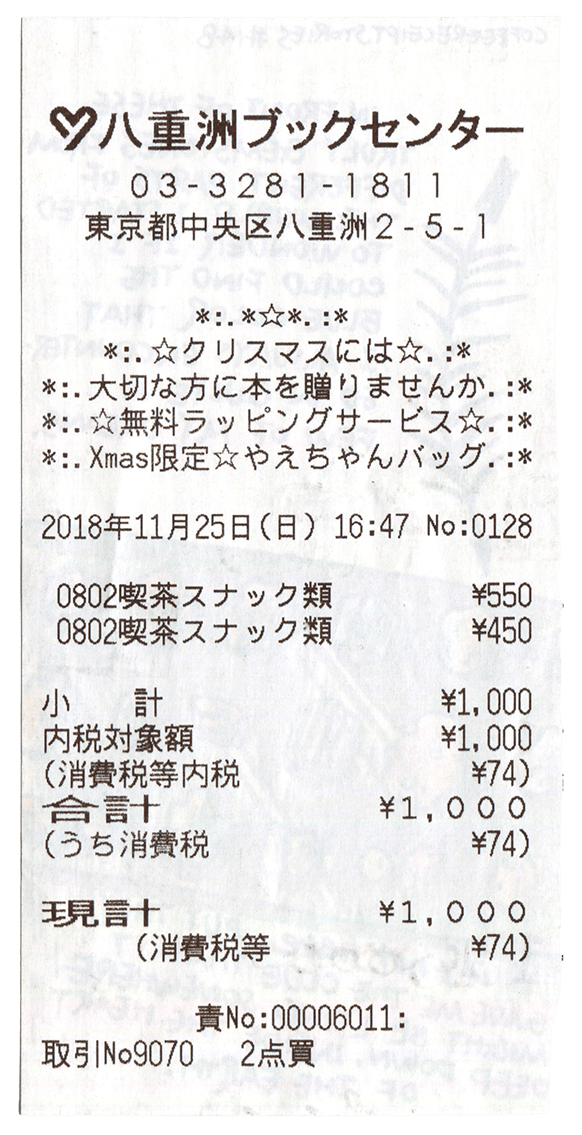 Coffee Receipt Stories — Dreams