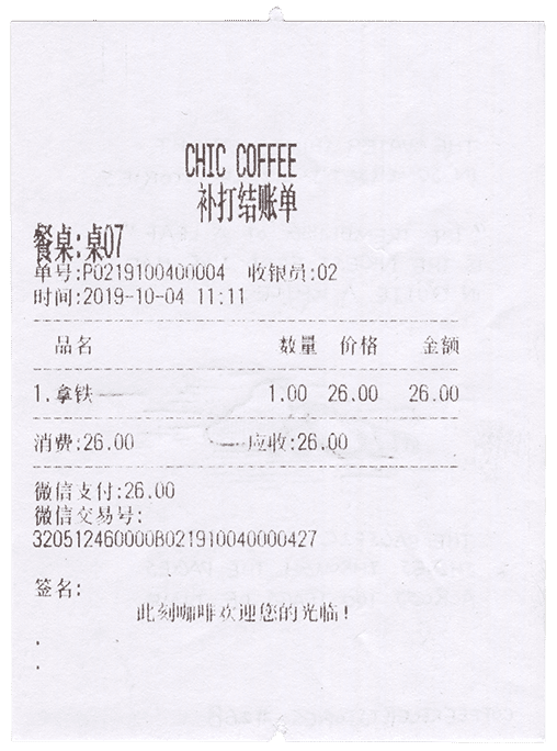 Coffee Receipt Stories — China