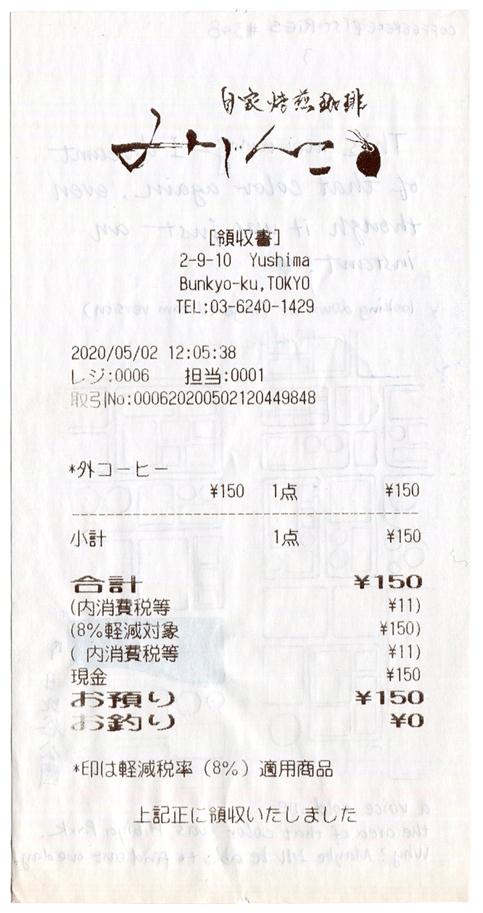 Coffee Receipt Stories — Dreams
