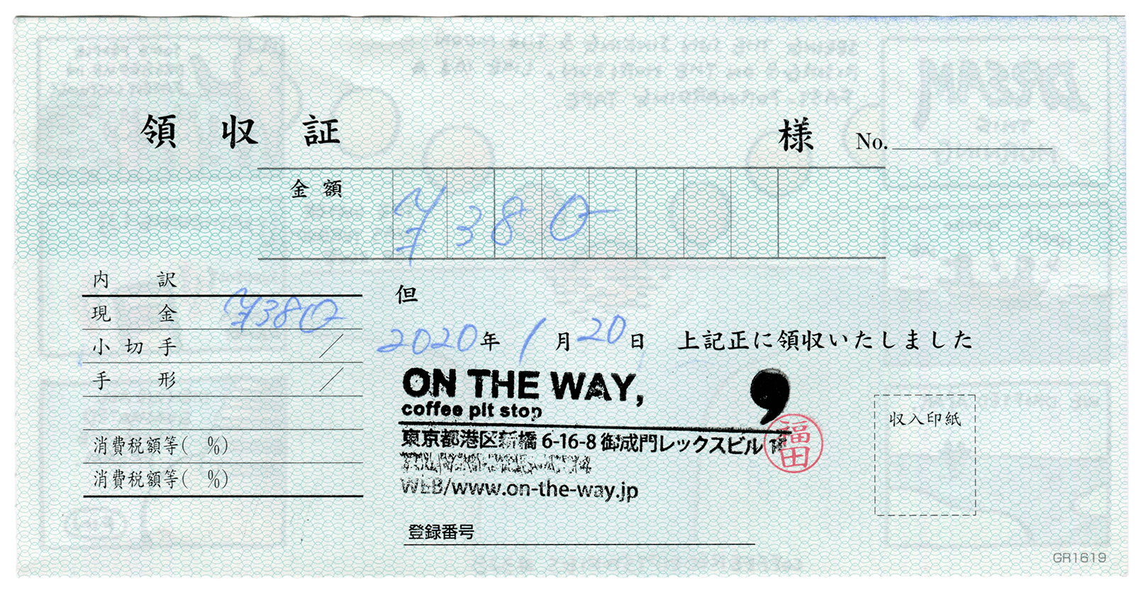 Coffee Receipt Stories — Dreams