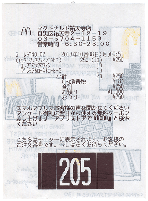 Coffee Receipt Stories — Everyday_life_page1