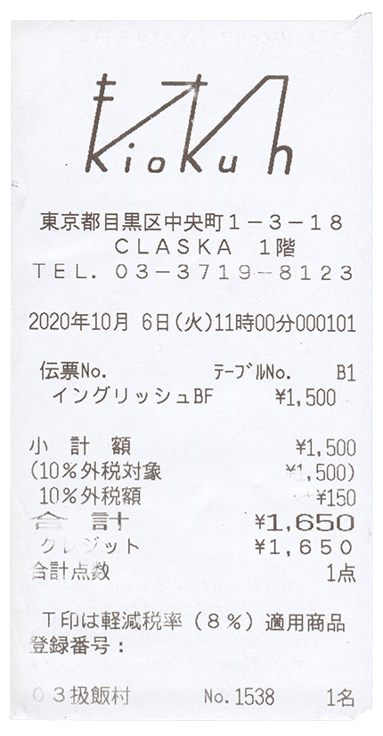 Coffee Receipt Stories — Dreams