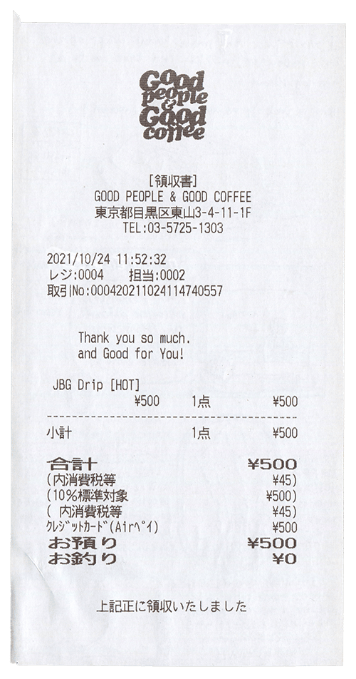 Coffee Receipt Stories — Dreams