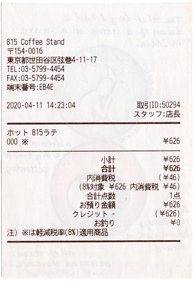 Coffee Receipt Stories — Dreams