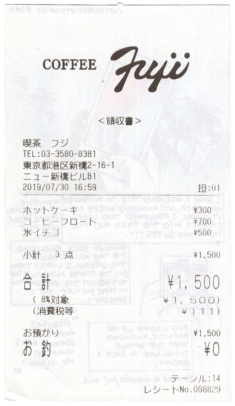 Coffee Receipt Stories — Dreams