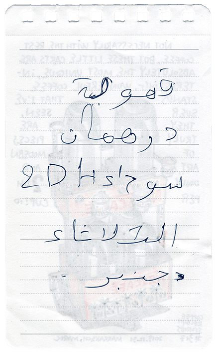 Coffee Receipt Stories — Morocco