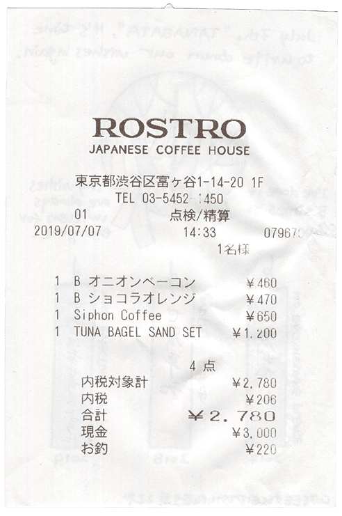 Coffee Receipt Stories — life_in_Japan_page1
