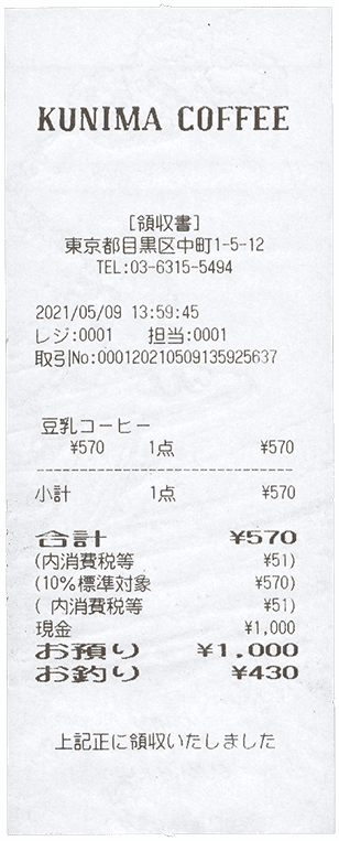 Coffee Receipt Stories — Readings