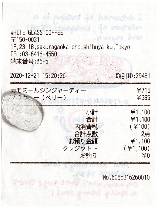 Coffee Receipt Stories