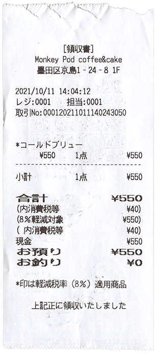 Coffee Receipt Stories — life_in_Japan_page3