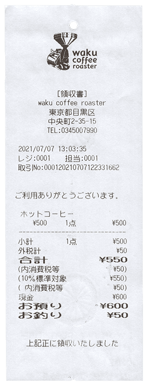 Coffee Receipt Stories — life_in_Japan_page2