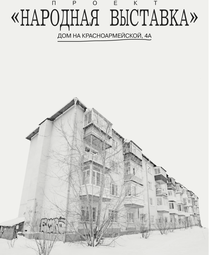 Территория Авангарда