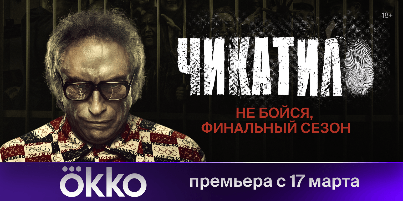 Okko Brand Platform /23