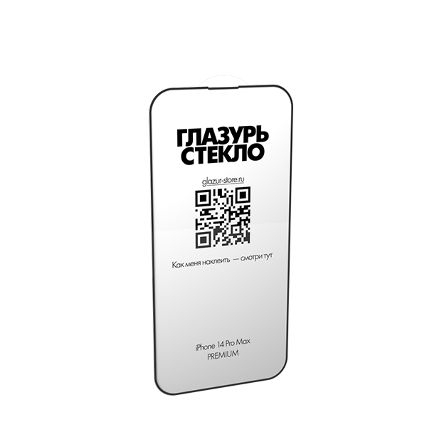 ГЛАЗУРЬ СТЕКЛО для iPhone